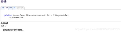 枚举器和可枚举类型可枚举是什么意思 Csdn博客