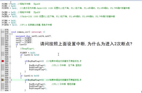 为什么io口进入2次中断而不是1次 Io读写及点灯，外部中断 ，所有io都支持的普通io中断，按键扫描 国芯技术交流网站