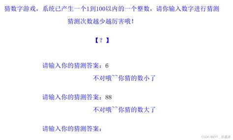 猜数字游戏 csdn博客