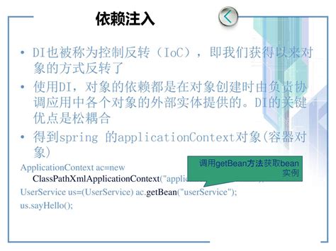 Spring依赖注入及aop简介 Ppt Download