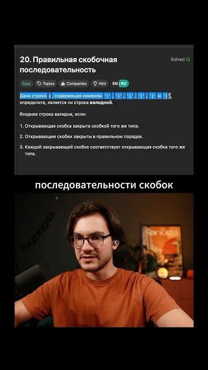 leetcode 20 Правильная скобочная последовательность valid
