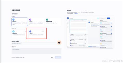 极简入门，本地部署dify低代码平台构建ai Agent大模型全流程（使用教程、微案例、配置详解、架构图解析）dify本地部署教程详解 Csdn博客