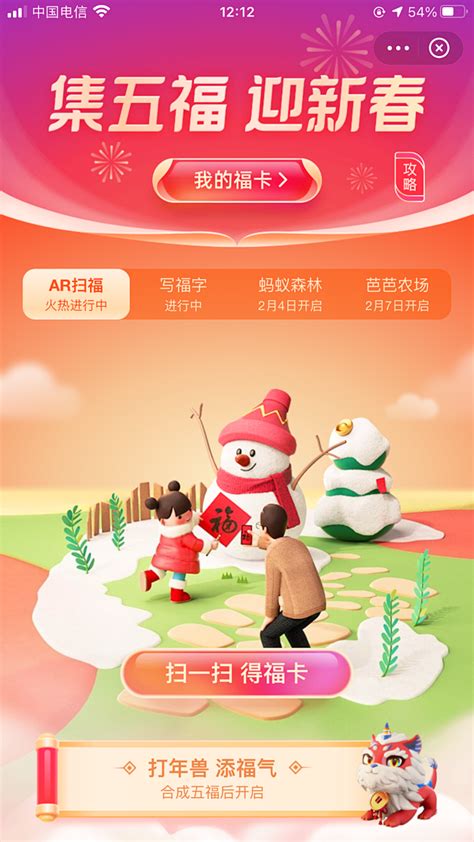 2021集五福