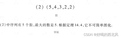 【离散数学】图论n阶无向完全图 Csdn博客 【离散数学】图论n阶无向完全图 Csdn博客
