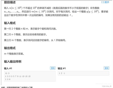 【算法学习】二分查找与二分答案二分答案模板 Csdn博客 【算法学习】二分查找与二分答案二分答案模板 Csdn博客