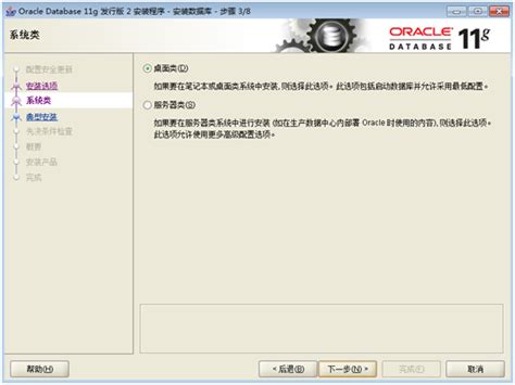 oracle11g安装与基本使用 一位优秀的电工 博客园