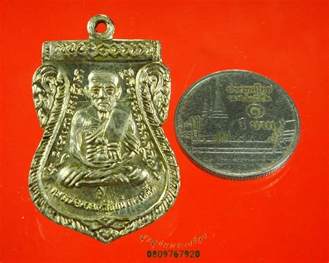 847 เหรียญเสมาหลวงปู่ทวด รุ่นเลื่อนสมณศักดิ์ พระอาจารย์ไพโรจน์ วัดห้วยมงคล ประสบการณ์ ฮ ตก ปี 2556