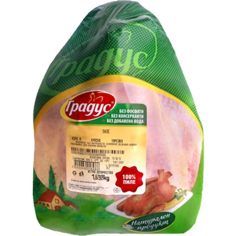 Пиле Градус Прясно Охладено Ebagbg