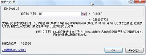 Timevalue関数で文字列の時刻から時刻データを求めてみたexcel関数 Haku1569 Excel でらくらく データ分析！