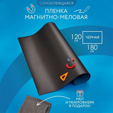 Магнитно-меловая доска пленка на стену для офиса и дома черная ...