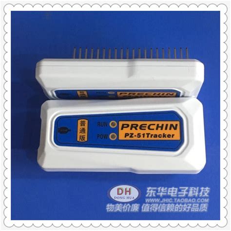 51单片机全新现货开发板仿真器普中科技stcSTM32调试器下载器 虎窝淘