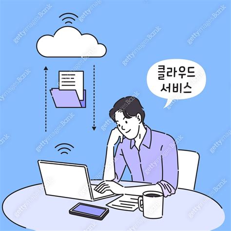 클라우드컴퓨팅 인터넷 노트북컴퓨터 개인용컴퓨터 파일 서류 직업 역할 이미지 Jv12509205 일러스트
