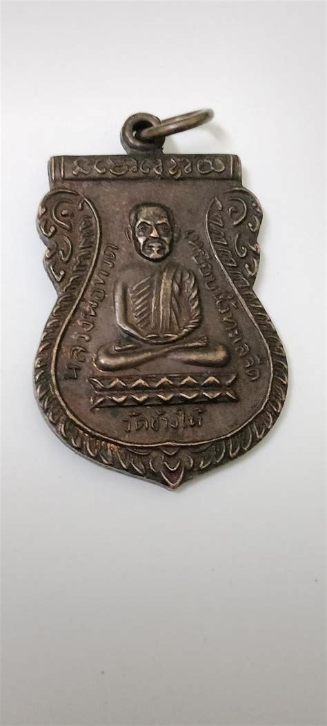 เหรียญเสมา ลป ทวด หลัง ลพ ทิม เนื้อทองแดง รุ่น ใต้ร่มเย็น ออกวัดช้างให้ ปี ๒๖ บล็อกวัด Ennxo