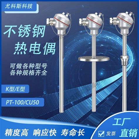 「可開發票」k型 e型 pt100熱電偶 不銹鋼304溫度傳感器測溫儀器感溫棒熱電阻 蝦皮購物