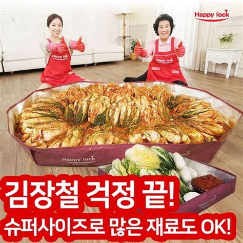 해피락 김장매트 다용도매트 김장봉투 예스24