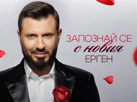 Елвира иска да е първата целуната в „Ергенът“ Елвиса я отряза Звезди Woman Bg