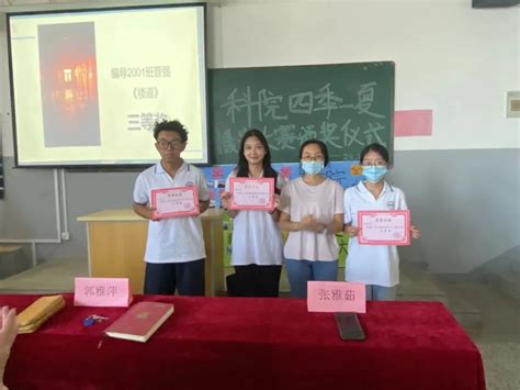 科院的四季夏摄影大赛颁奖典礼 学院动态 新闻动态 文化传媒学院