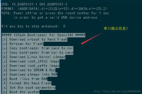 一 U Boot 基本介绍uboot Csdn博客 一 U Boot 基本介绍uboot Csdn博客