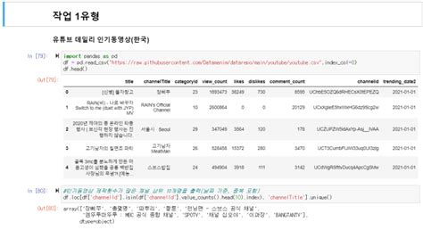 [빅분기 실기]제7회 빅데이터 분석 기사 실기 합격 후기 네이버 블로그