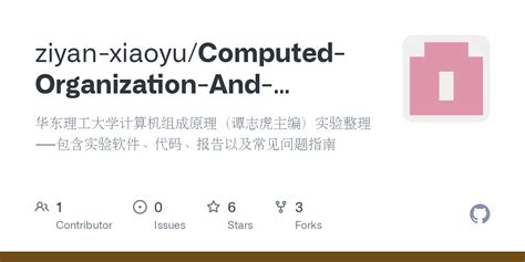 GitHub ziyan xiaoyu Computed Organization And Architecrure 华东理工大学计算机组成原理谭志虎主编实验整理包含实验软件