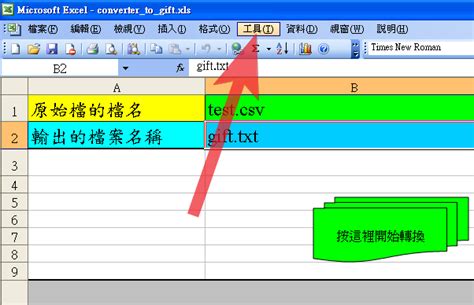 雄 gsyan vba excel 啟用巨集的方法