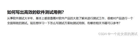 如何快速编写高效的测试用例? 5个建议让你的测试更准确、更全面快速生成测试用例的方法 Csdn博客 如何快速编写高效的测试用例? 5个建议让你的测试更准确、更全面快速生成测试用例的方法 Csdn博客