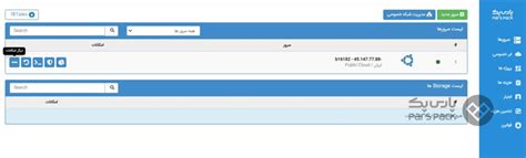 شبکه خصوصی مجازی چیست و چطور روی سرور فعال می‌شود؟ پارس پک