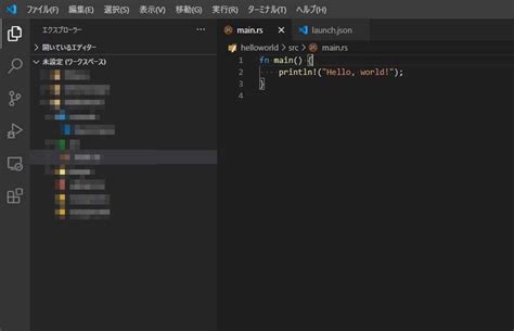 図解RustでVisualStudioCodeをエディタデバッガとして使う方法