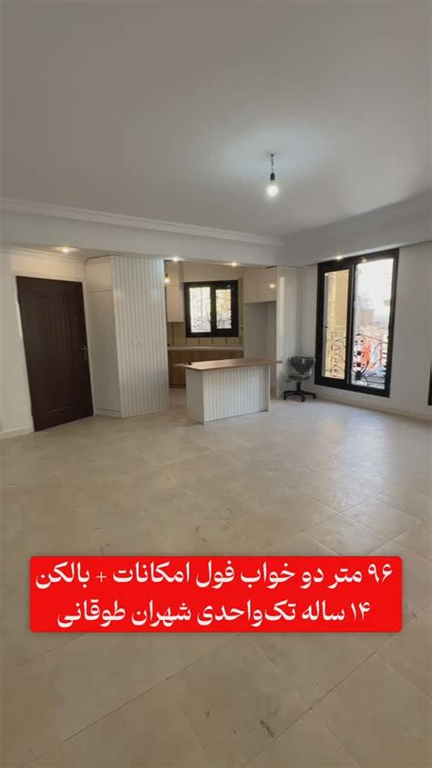 ‎کیوان حیدری مشاور املاک غرب تهران منطقه۵‎ ‎مشخصات کامل👇👇👇 ۱۳۵ متر سه خواب نــــــوساز کلید