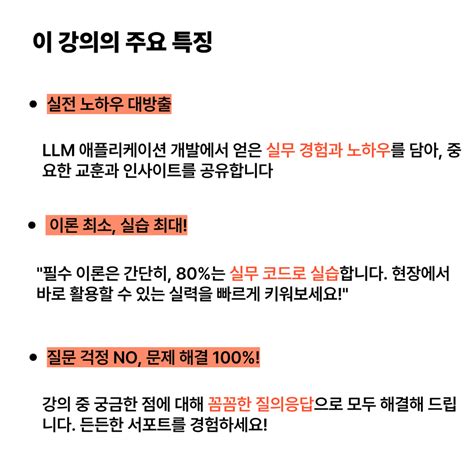 llm 기초부터 최신 rag·langchain까지 단 5시간 만에 llm 기초과정 마스터 강의 happyai 인프런