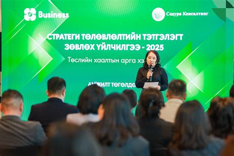 “Менежментийн зөвлөх үйлчилгээний тэтгэлэгт хөтөлбөр” т 10 байгууллага амжилттай хамрагдав