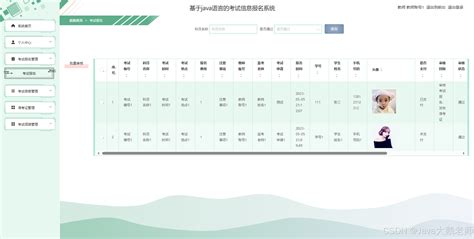 基于springboot vue的考试信息报名系统设计和实现 源码 论文 部署讲解等 人事考试报名系统 源码 csdn博客