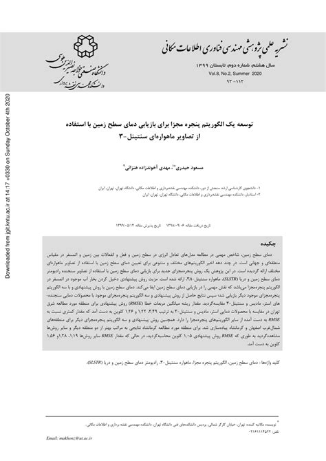pdf development a split window algorithm to estimate land surface