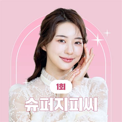 노원역 스테로이드없는 Gpc윤곽주사 할인 가격 후기 전후 효과 정보 By 리버스의원노원점 여신티켓 국내 1등 피부과 성형외과 플랫폼