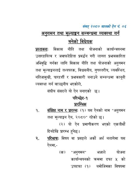 Documents Coe Nepal