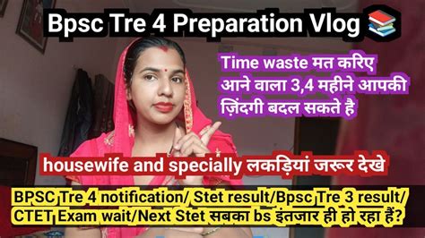 Bpsc Tre 4stet Resultdec Ctet Stetbpsc Tre3 Resulttime Management सबका सिर्फ इंतजार ही हो