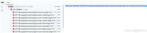 maven无法解析插件 org apache maven plugins maven jar plugin 3 4 1 the plugin