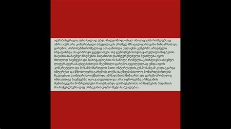 გავასწორე სამაგისტროს ანალიტიკური წერის ნიმუში Youtube