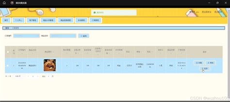基于ssmvue菜品制作交流购买平台开题报告程序论文java Csdn博客 基于ssmvue菜品制作交流购买平台开题报告程序论文java Csdn博客