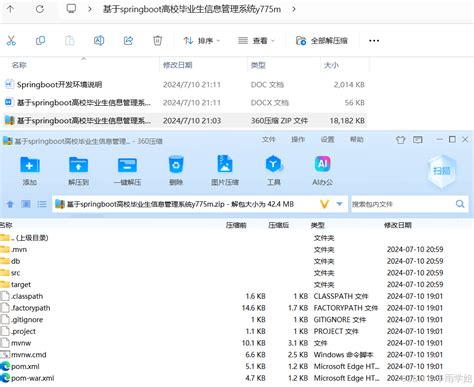 Java计算机毕业设计基于springboot高校毕业生信息管理系统（开题程序论文）基于spring Boot的高校就业管理系统开题报告