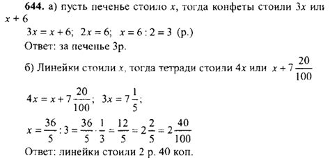 Решение математике 6 класс Мaтeмaтикa 6 клacc пpимеpы и зaдaчи по мaтeмaтике 6 клacc зaдaния