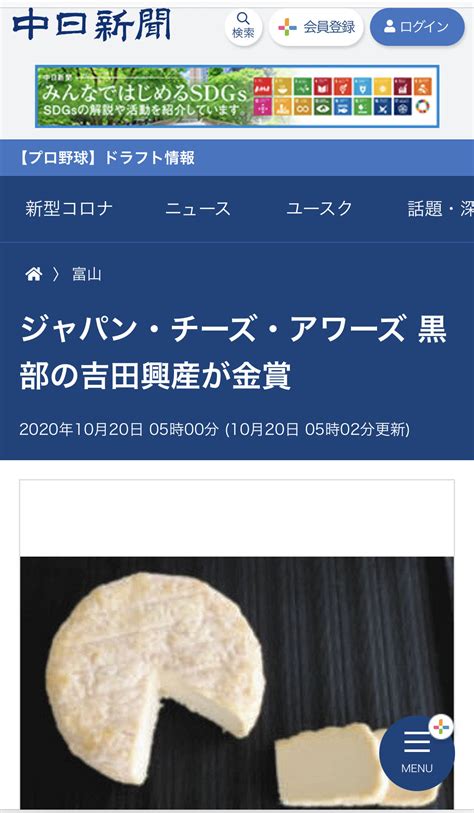 メディアでの紹介 ヤギチーズ専門店 Yandco