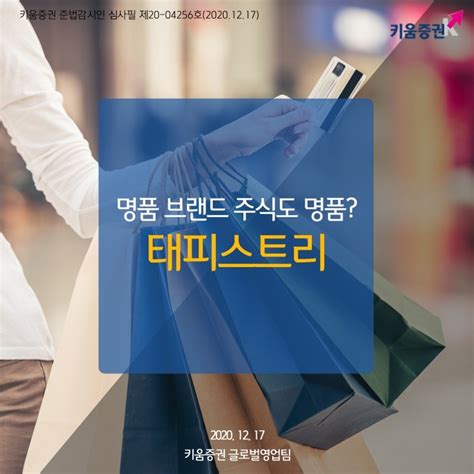 명품 브랜드 주식도 명품 태피스트리 네이버 블로그