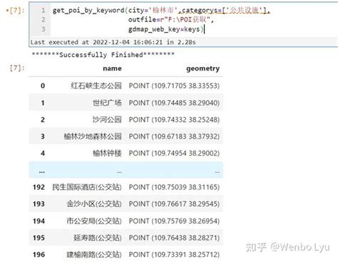 通过高德地图的关键字搜索获取poi——基于python的实现（包括地理坐标从gcj02转wgs84） 知乎