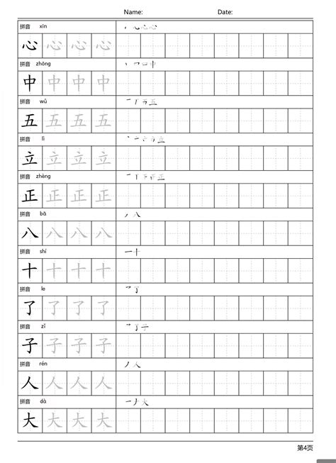 Chinese Handwriting Worksheet Handwriting Worksheets
