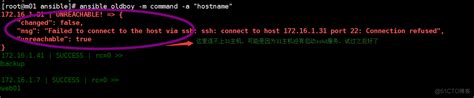 Ansible连接受控主机，报错：unreachablelinux运维之路的技术博客51cto博客