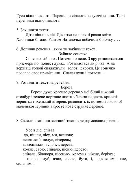 Збірник творчих вправ з української мови 4 клас Дорогань Н В вчитель початкових класів Doc