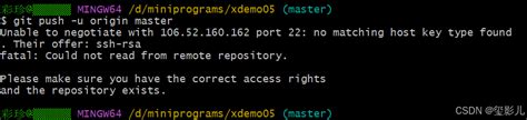 Git 报错 Unable To Negotiate With 10652160162 Port 22 No Matching Host Key Type Found Csdn博客