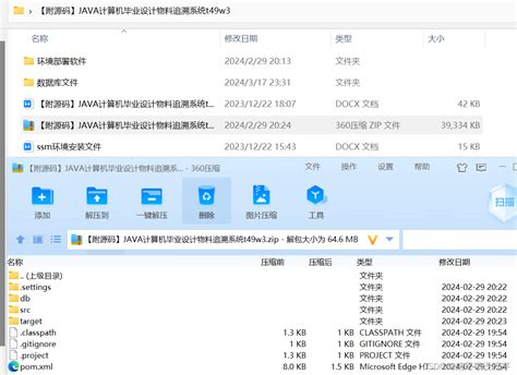 【附源码】java计算机毕业设计物料追溯系统 源码 mysql 文档 csdn博客
