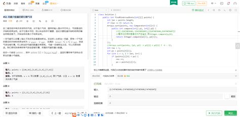 452 用最少数量的箭引爆气球（中等） Csdn博客